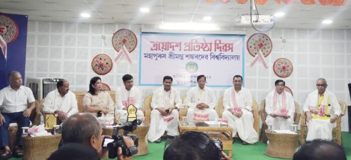Mahapurush Srimanta Sankardev University Marks 13th Foundation Day ...